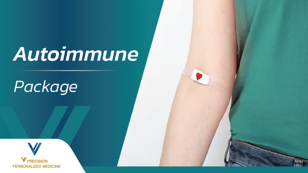 โปรแกรม Autoimmune Package - V Precision