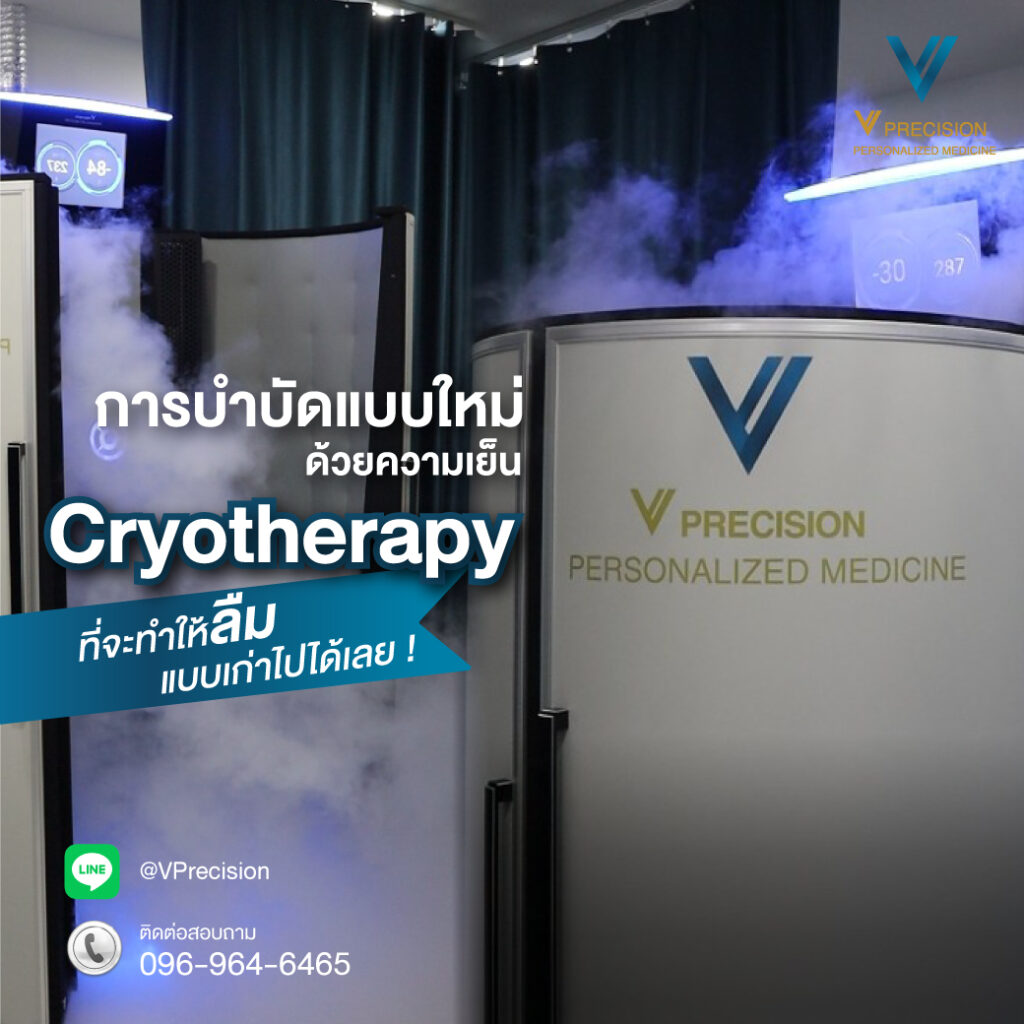 Special IV Formula - V Precision