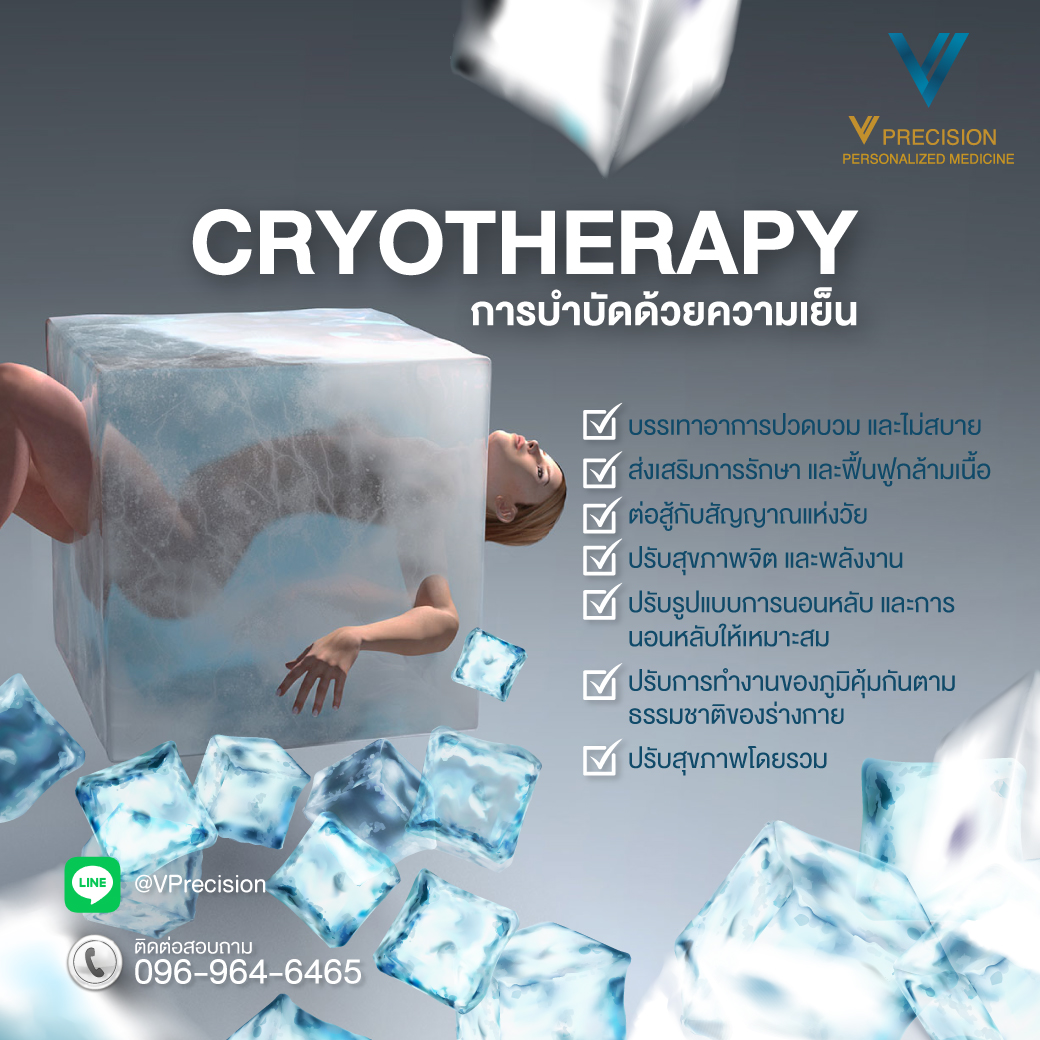 Cryotherapy - V Precision