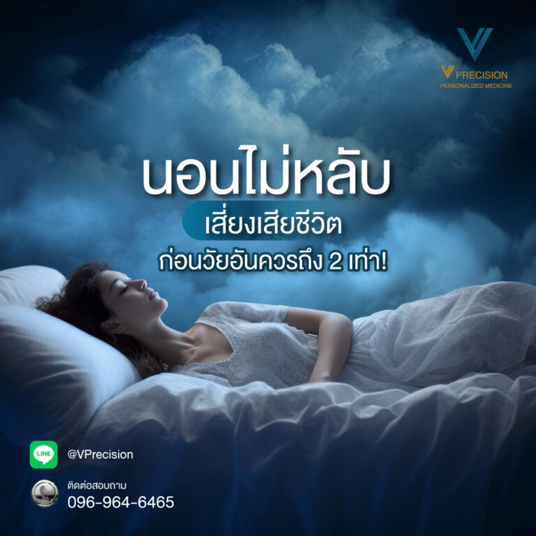 Epigenetic - V Precision