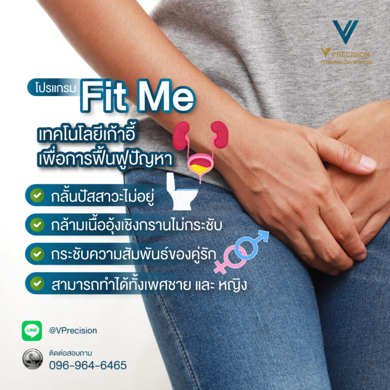 Epigenetic - V Precision